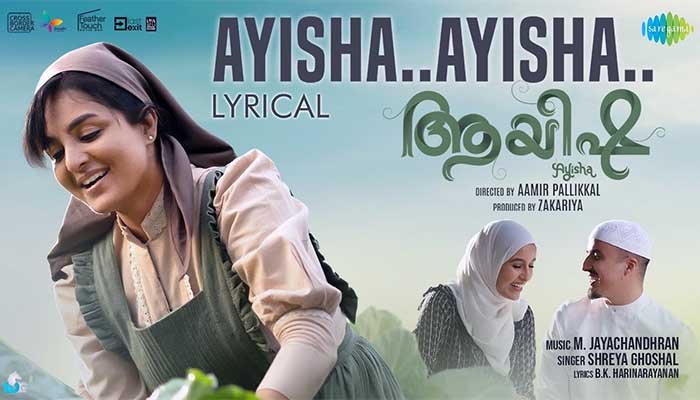 Ayisha Ayisha Lyrics - Ayisha - Shreya Ghoshal - Lyricsila