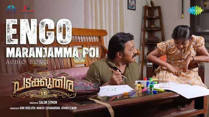 Engo Maranjamma Poi Lyrics Translation-Padakkuthira - Lyricsila
