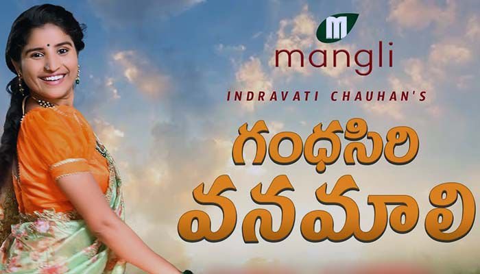 Gandhasiri Vanamali Song Lyrics - Indravati Chauhan - Mangli - Lyricsila