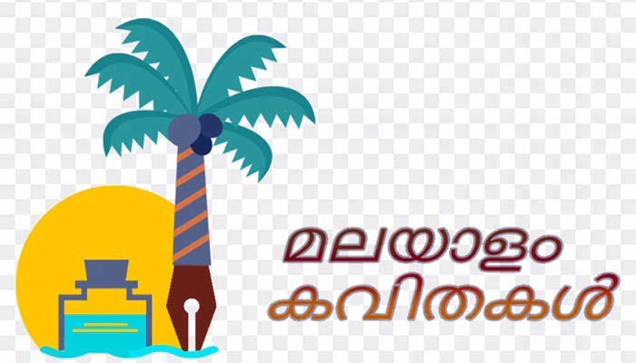 Malayalam kavithakal - cosmopassa