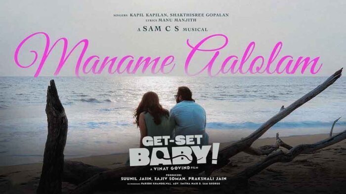 Maname Aalolam Song Lyrics-Get Set Baby - Lyricsila