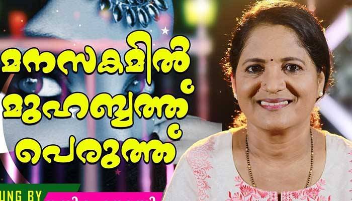 Manasakamil Lyrics - മനസകമില്‍ (Mappilapattu) - Lyricsila