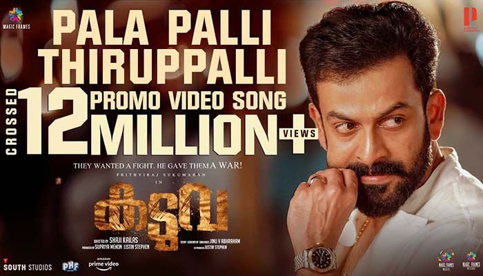Pala Palli Thirupalli Song Lyrics - Kaduva - Lyricsila