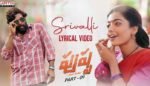 Srivalli Song Lyrics - Pushpa (Telugu)- Sid Sriram - Lyricsila