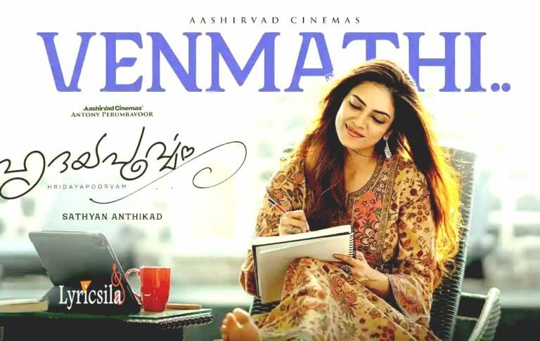 Venmathi Song Lyrics - Hridayapoorvam -Sid Sriram & Manu Manjith ...
